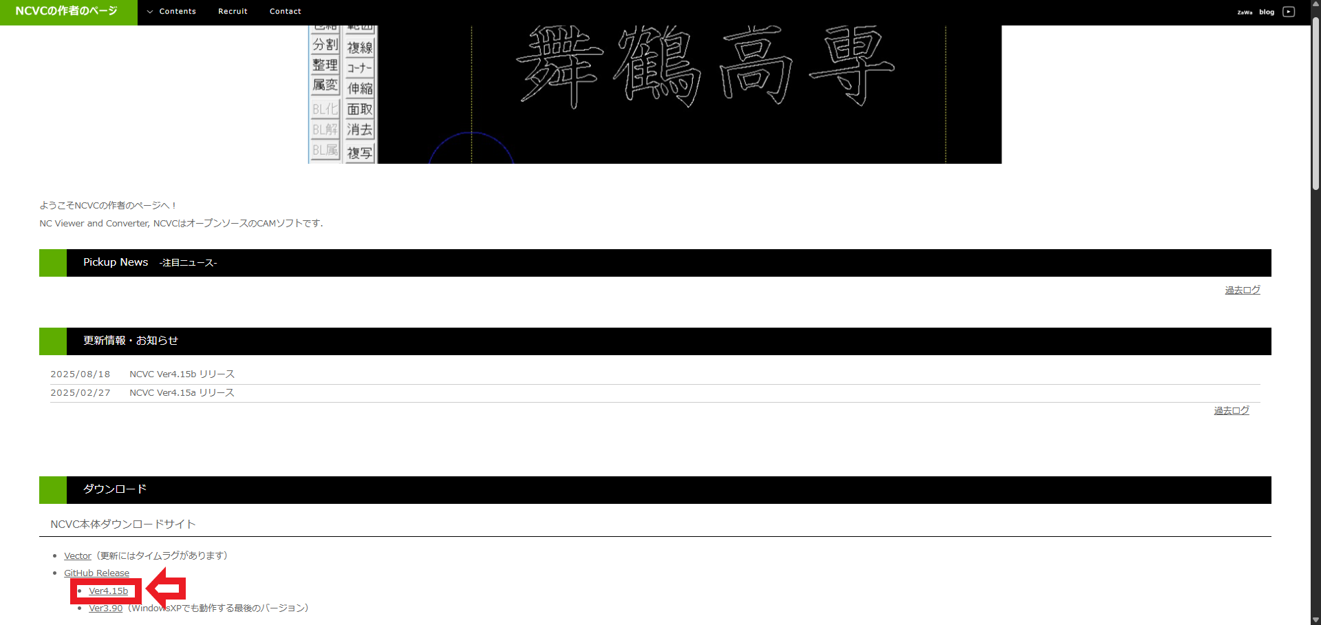 NCVCでBravoprodigyを動かしてみた その1 - 源記貿易有限會社